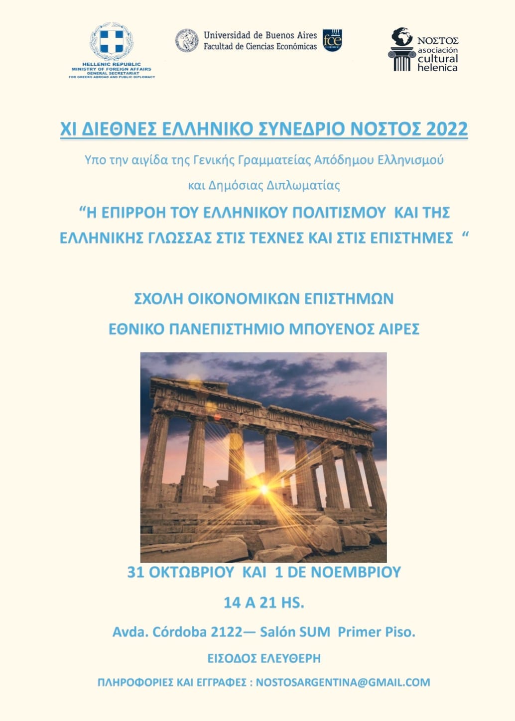 Αργεντινή: Η επιρροή του ελληνικού πολιτισμού στις Τέχνες και τις ...